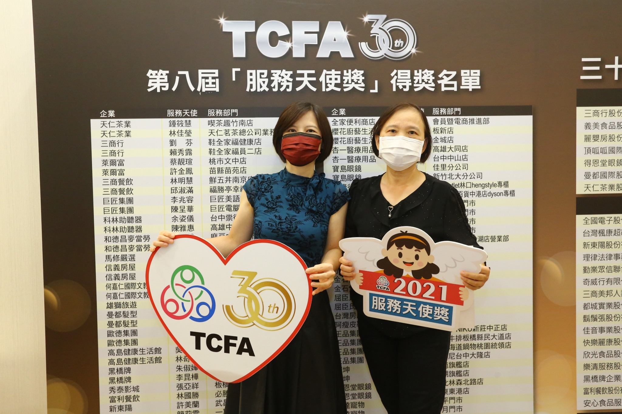 企業永續發展 - 三商IPO官網